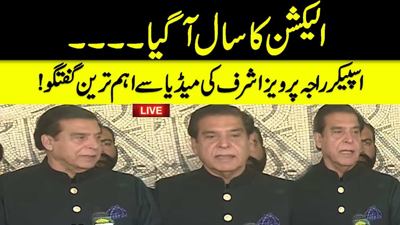 LIVE | National Assembly Speaker Raja Pervaiz Asharf Media Talk | GNN ...