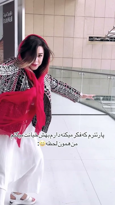 پارتنرم که فکر میکنه دارم بهش خیانت می کنم🤣🤣 Youtube