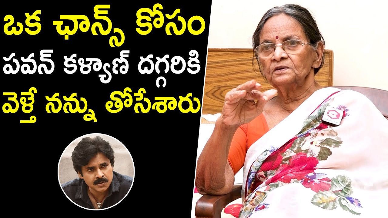 Actress Pavala Shyamala Share Unknown Facts About Pawan Kalyan | Pavala ...