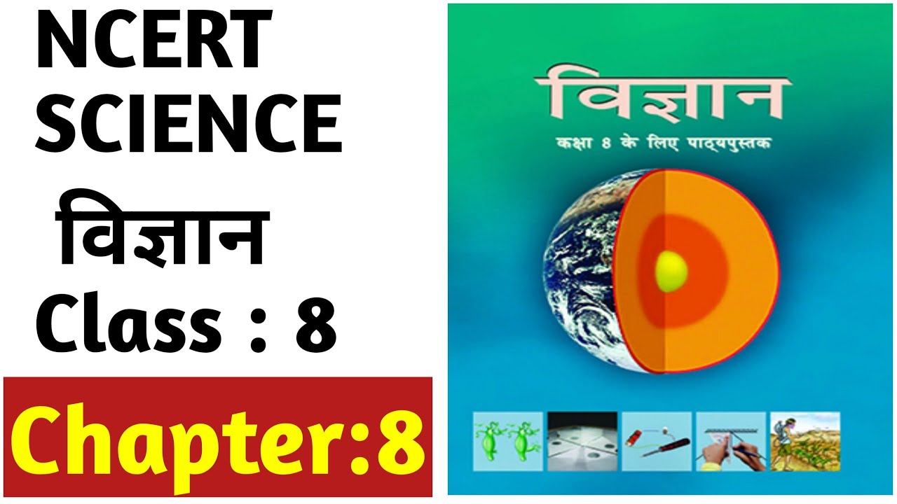 NCERT SCIENCE Class 8 Chapter 8 in Hindi | NCERT विज्ञान कक्षा 8 अध्याय ...