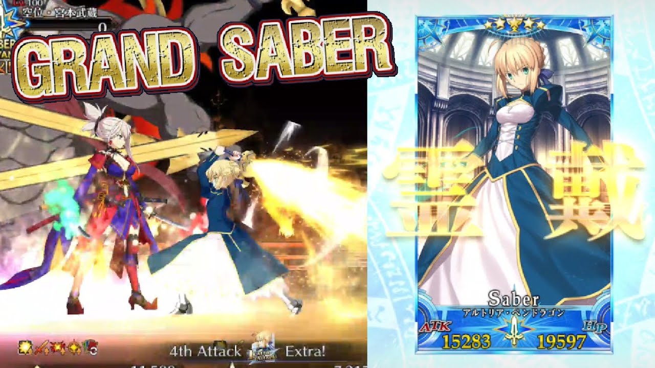 【FGO】 Artoria defeats Musashi and becomes Grand Saber - YouTube