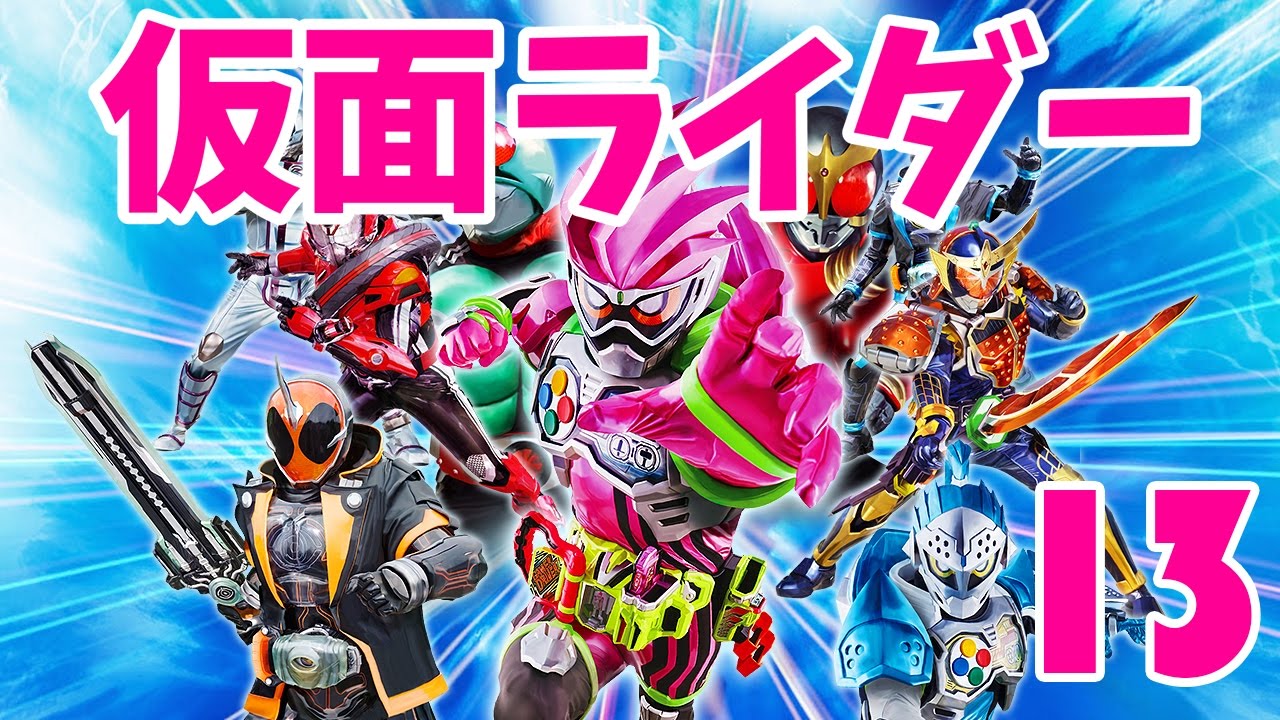3DS オール仮面ライダー ライダーレボリューション All Kamen Rider: Rider Revolution Part 13 ...