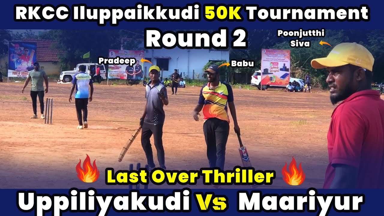 Uppiliyakudi Vs Maariyur | Round 2 | RKCC Iluppaikkudi 50K Tournament # ...