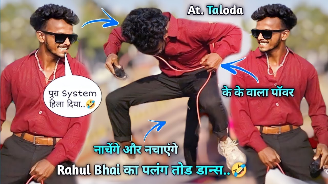 Kk Musical Group 💞 Rahul Bhai का पलंग तोड डान्स 🤣 System हिला दिया ...