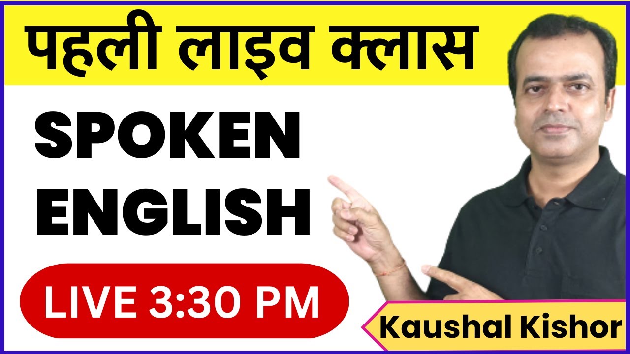 Live Spoken English Basic Class With Kaushal Kishor - YouTube