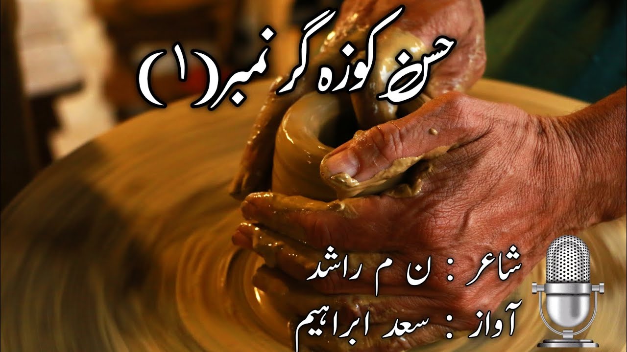 Hasan kuzagar | Noon Meem Rashid | Saad Ibrahim | Best Urdu poetry ...