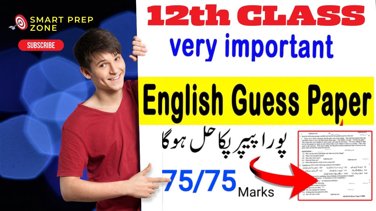 2nd Year English Guess Paper 2023 | 12th Class English Guess Paper 2023 ...