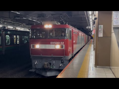 【約1時間半遅れ】JR貨物EH500形32号機＋コキ20B（両）が大宮駅4番線を通過するシーン（3058レ・仙貨A139・コンテナ輸送）2025.3.13 - YouTube