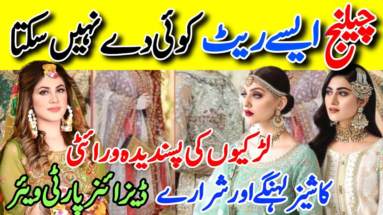 Special **Discount** On Designer Lehnga Gharara & Dupatta Collection ...