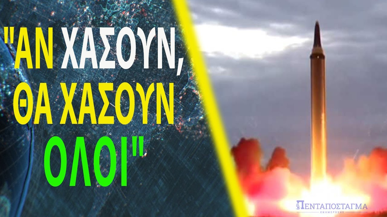 Αμερικανοί ειδικοί ανησυχούν για πόλεμο εκτός Ουκρανίας και Συμμαχία ...