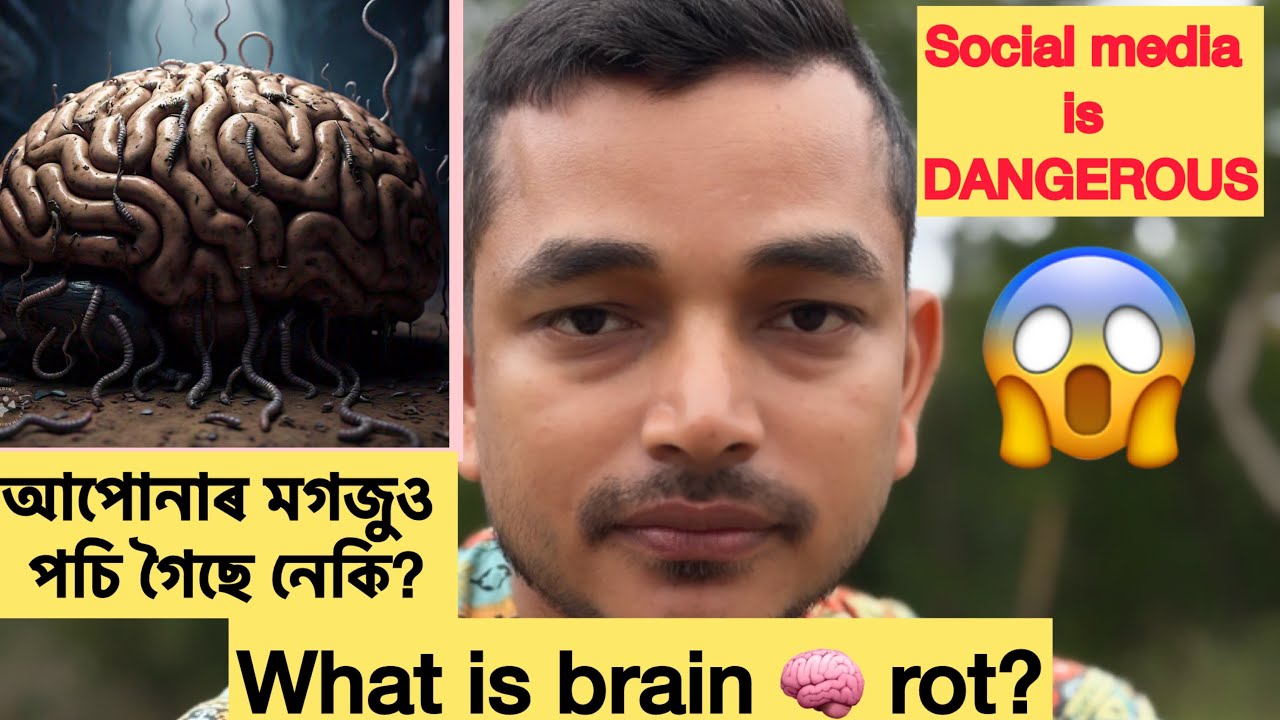 Brain rot 🧠 কি? Dangerous side effects of social media | - YouTube