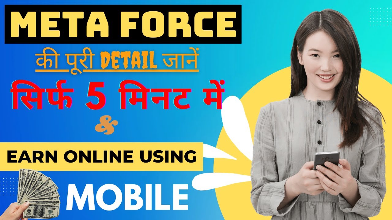 Meta Force Plan In Hindi।। Meta Force की पूरी जानकारी एक ही Video में ...