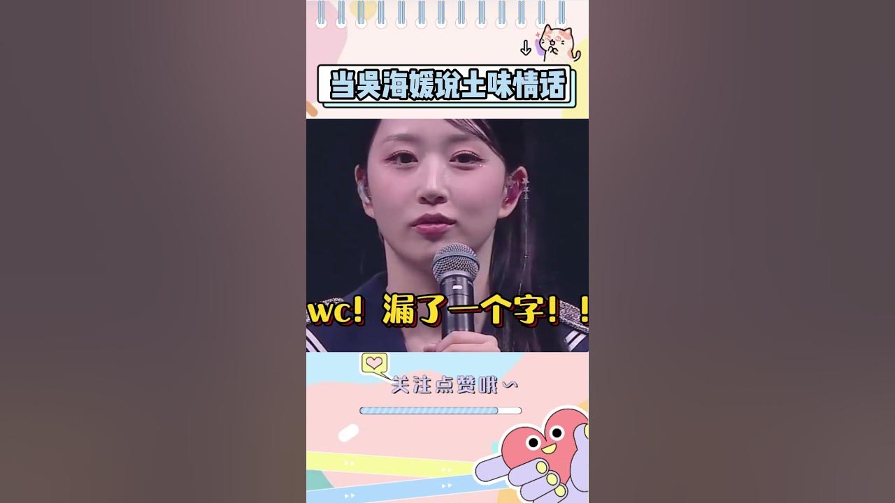 wuli海媛姐真是太有梗了#nmixx #kpop #搞笑 - YouTube