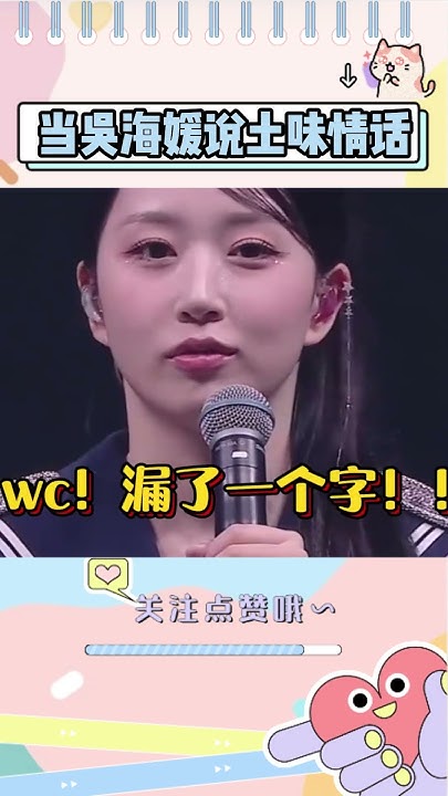 wuli海媛姐真是太有梗了#nmixx #kpop #搞笑 - YouTube