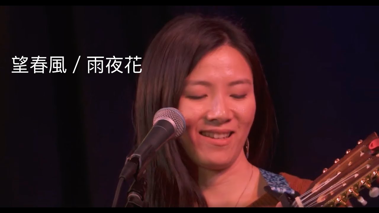 Kim Yang - Spring Breeze/Rainy Night Flower (Taiwanese folk songs ...