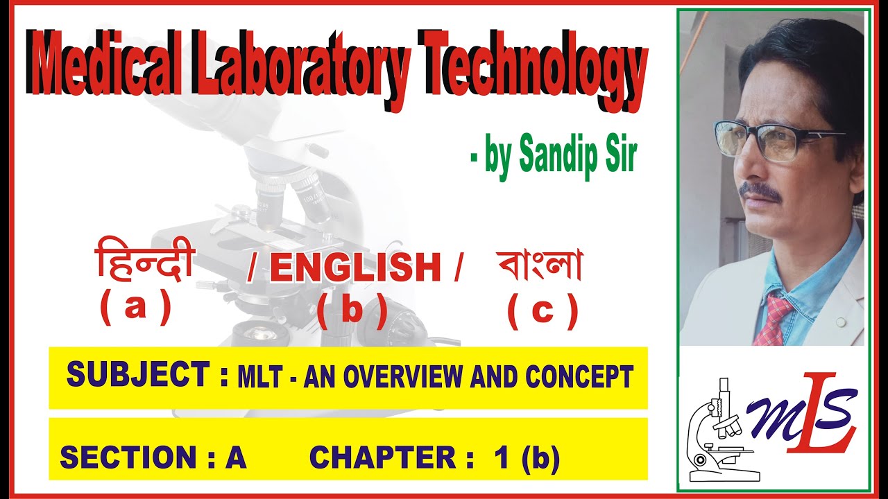 MLT/DMLT/Bsc MLT/B Voc MLT Course Details & Jobs in English//Sandip Sir ...