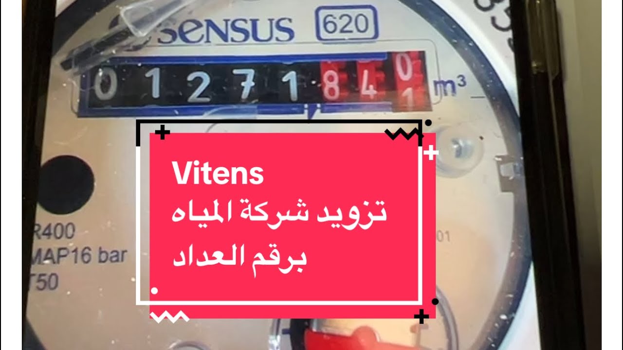Water Meterstand doorgeven met Vitens | تزويد شركة المياه برقم العداد ...