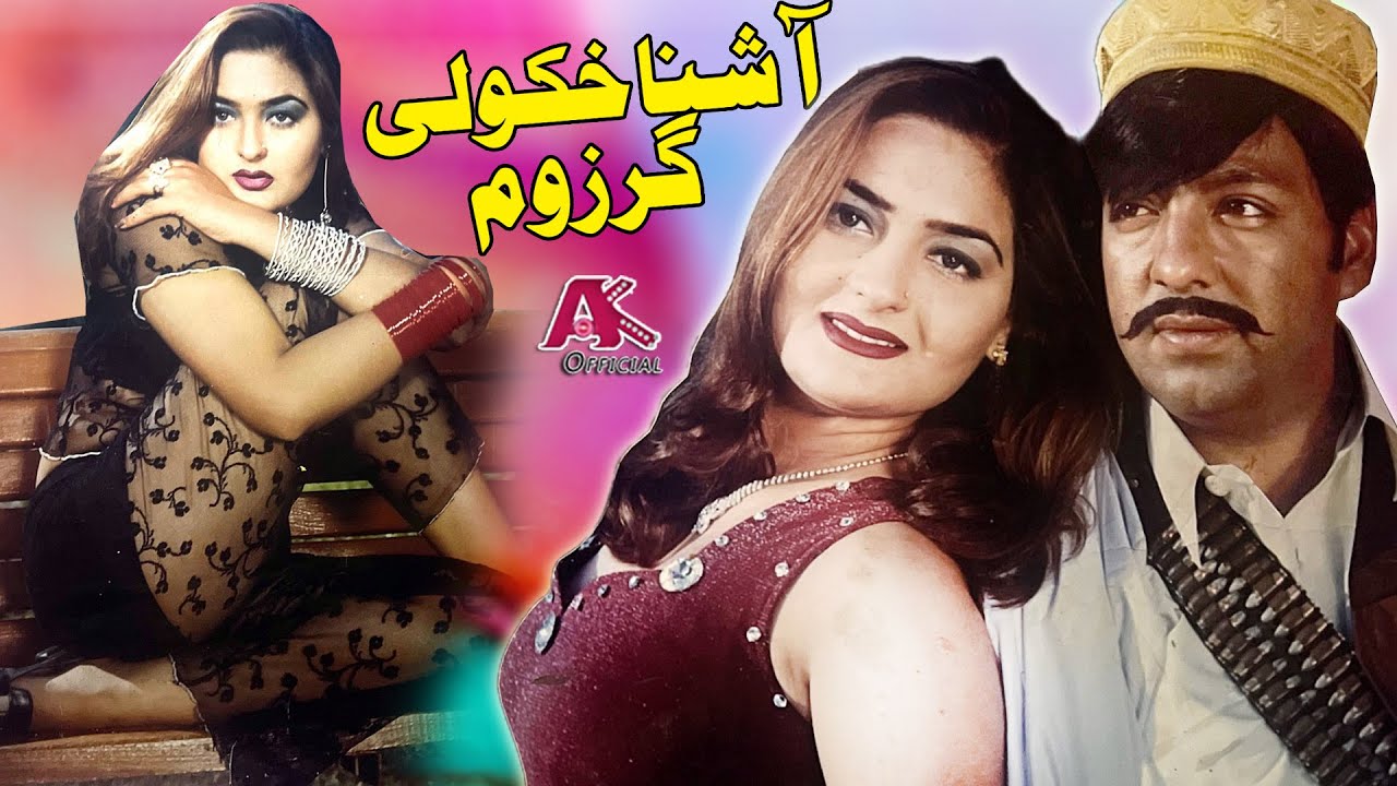 ASHNA KHKOLI GARZAWOM | Pashto New Song | Shahid Khan & Saba Kazmi | Pashto Film LEWANTOB Song ...