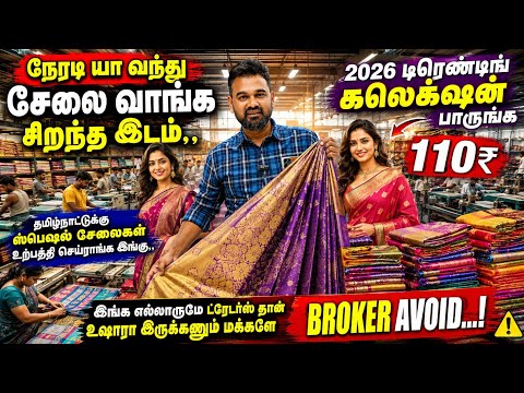 🤔உலகம் முழுவதும் WANTED DISTRIBUTOR இதுவரை யாரும் தராதா offer ishita house Factory Outlet 