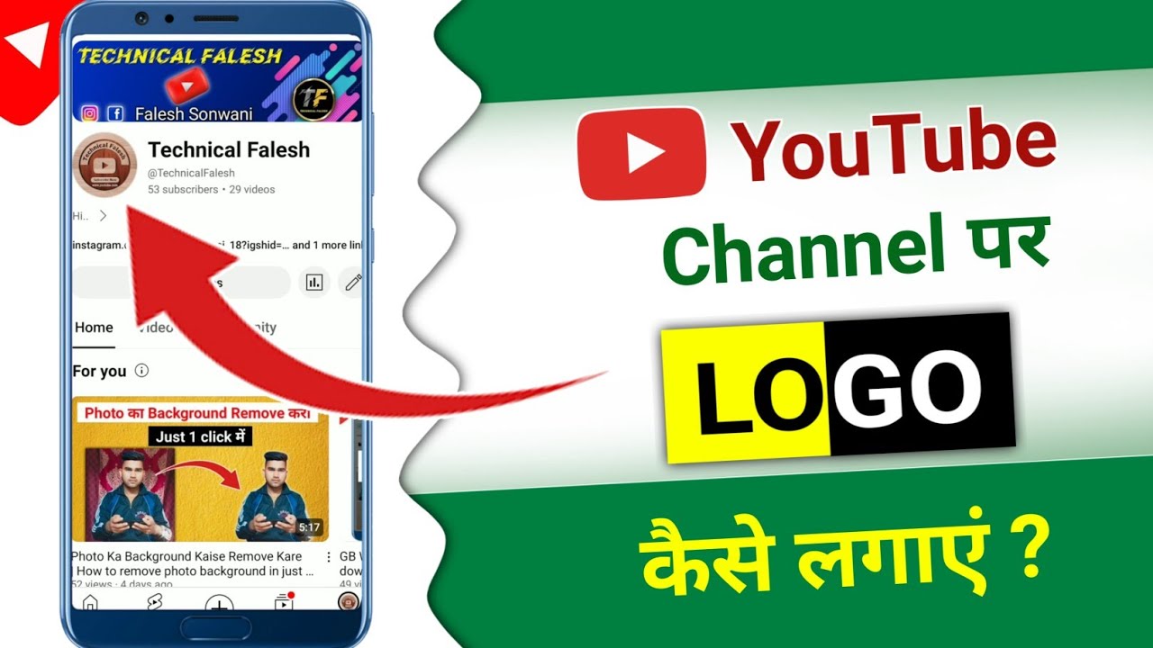 YouTube Channel Par LOGO Kaise Lagaye | How To Set Logo On Youtube ...