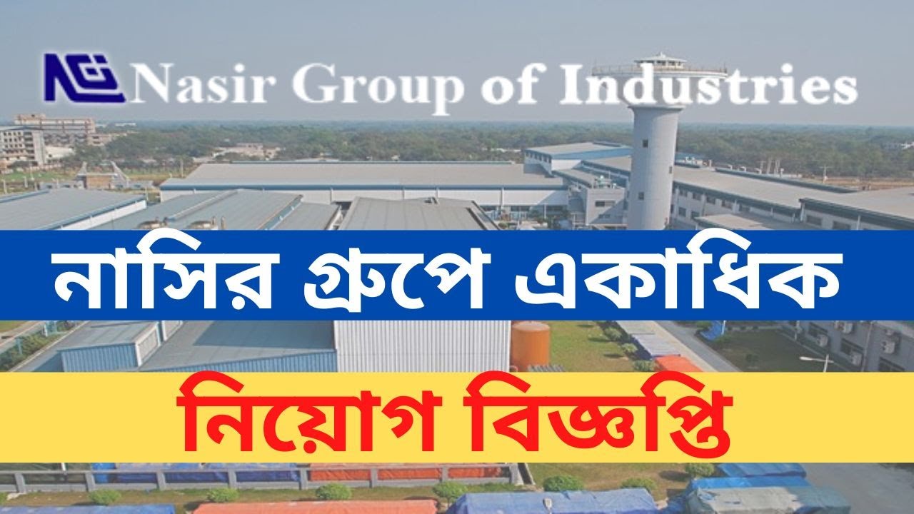 Nasir Group of Industries Job Circular 2024 | নাসির গ্রুপে একাধিক চাকরি ...