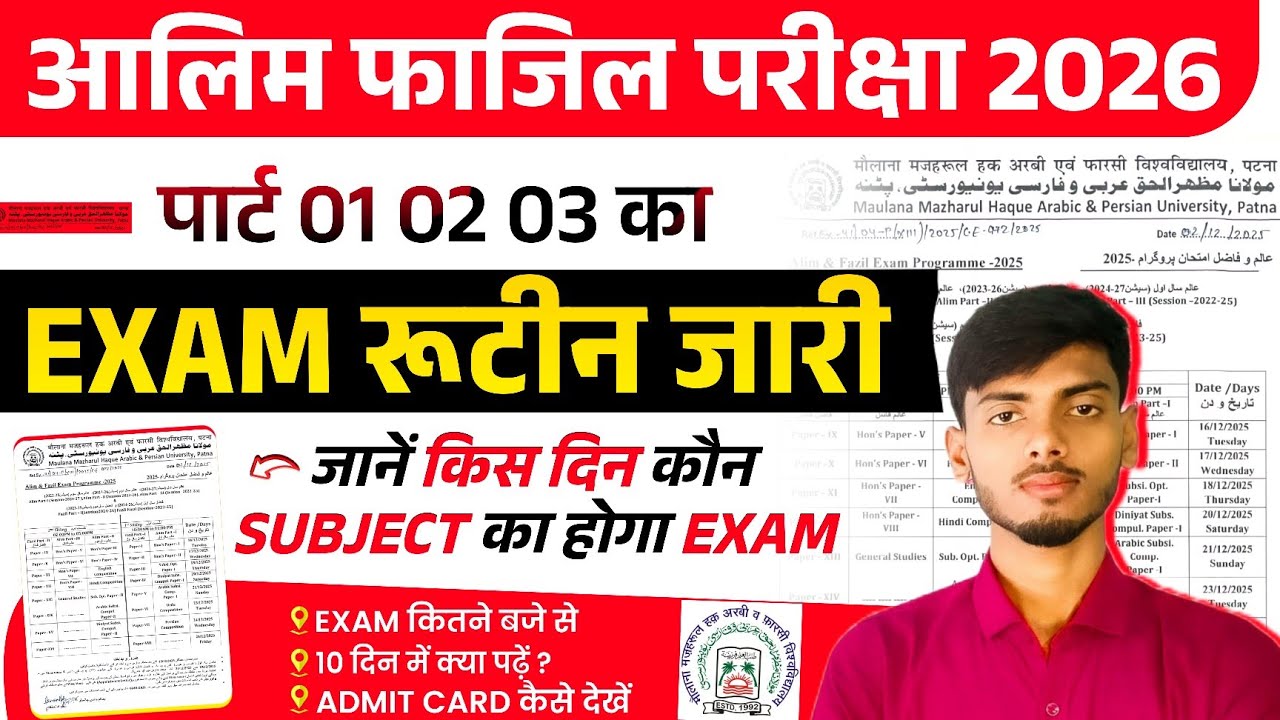 Alim Part 1 2 3 Exam Routine 2026 | Fazil Part 1 2 Exam Routine 2026 ...