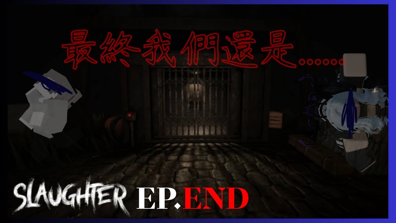 【Roblox | Slaughter】EP.3(end) 結果還是....😭😭😭 - YouTube