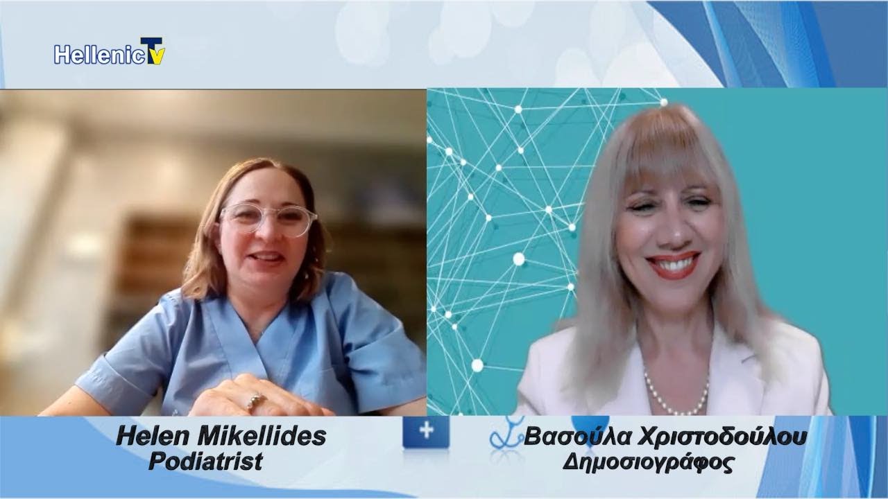 2. ΥΓΕΙΑ ΚΑΙ ΕΥΕΞΙΑ Βασούλα Χριστοδούλου Guest Helen Mikellides ...