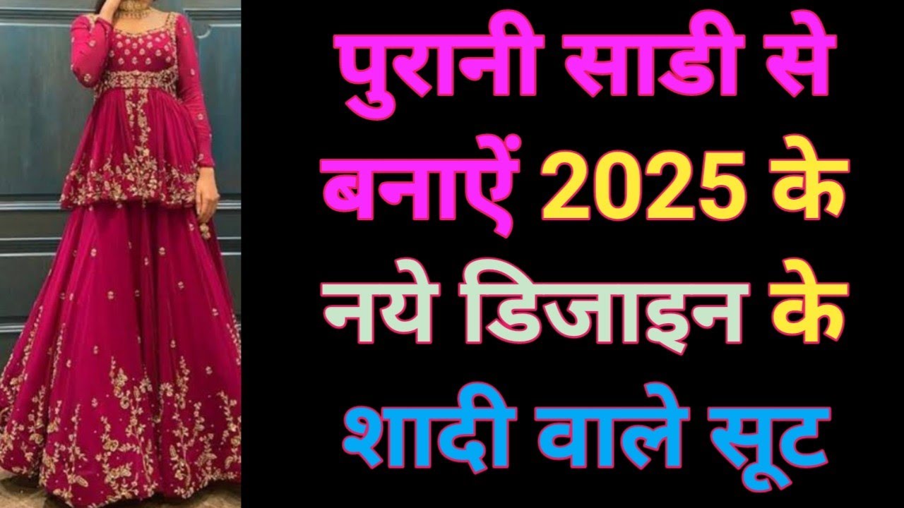 2025 मे purani saree reuse करके banaye designer suit & kurti design ...