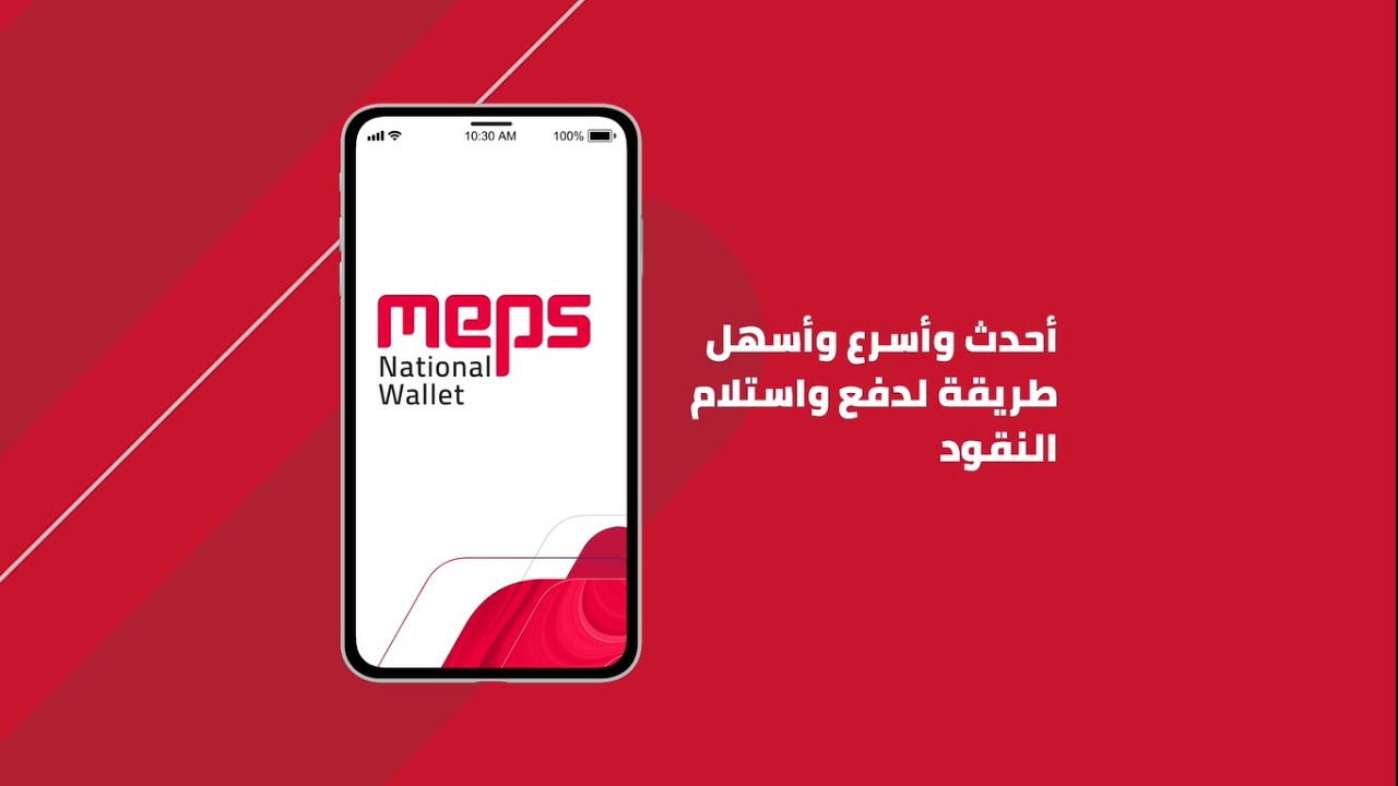 MEPS National Wallet Tutorial Video - YouTube