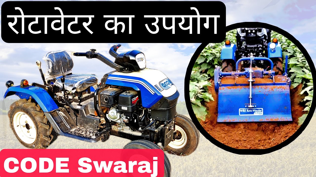 SWARAJ CODE (Part-3) | रोटावेटर में उपयोप | Rotavator use🚜|| Agri Info ...
