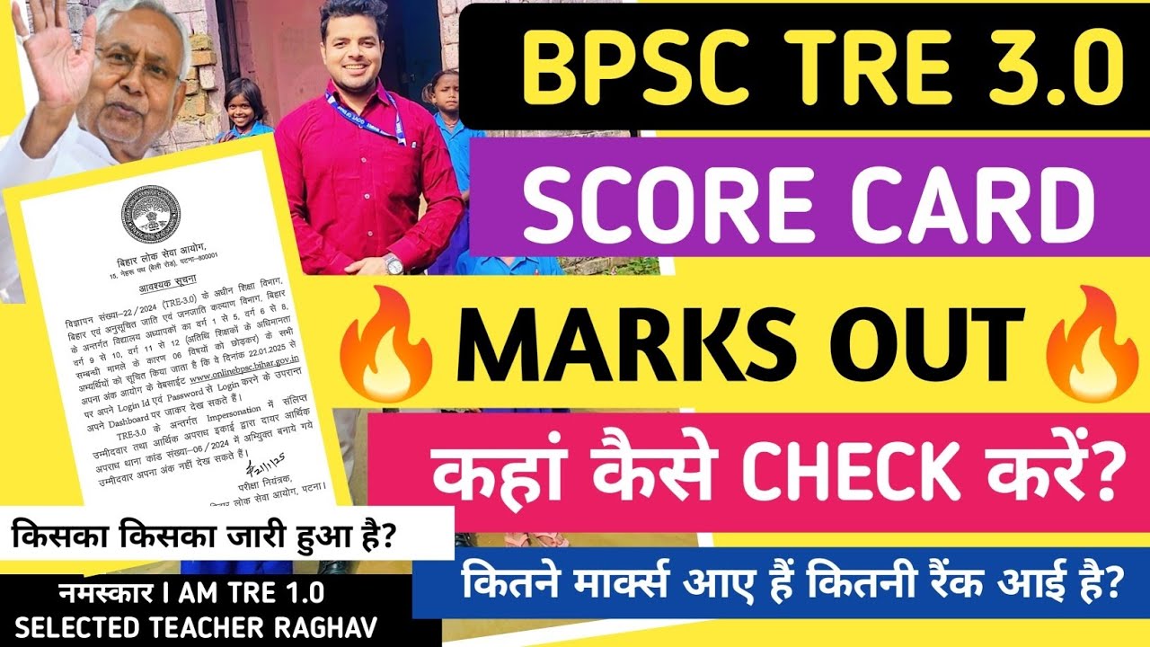 BPSC TRE 3.0 - SCORE CARD MARKS OUT 🔥🔥 - YouTube