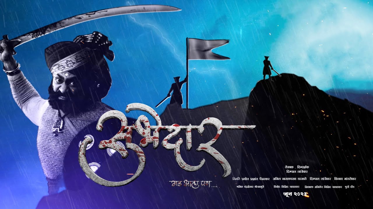 Subhedar The Film | Motion Poster | Digpal Lanjekar | Visual By DB ...