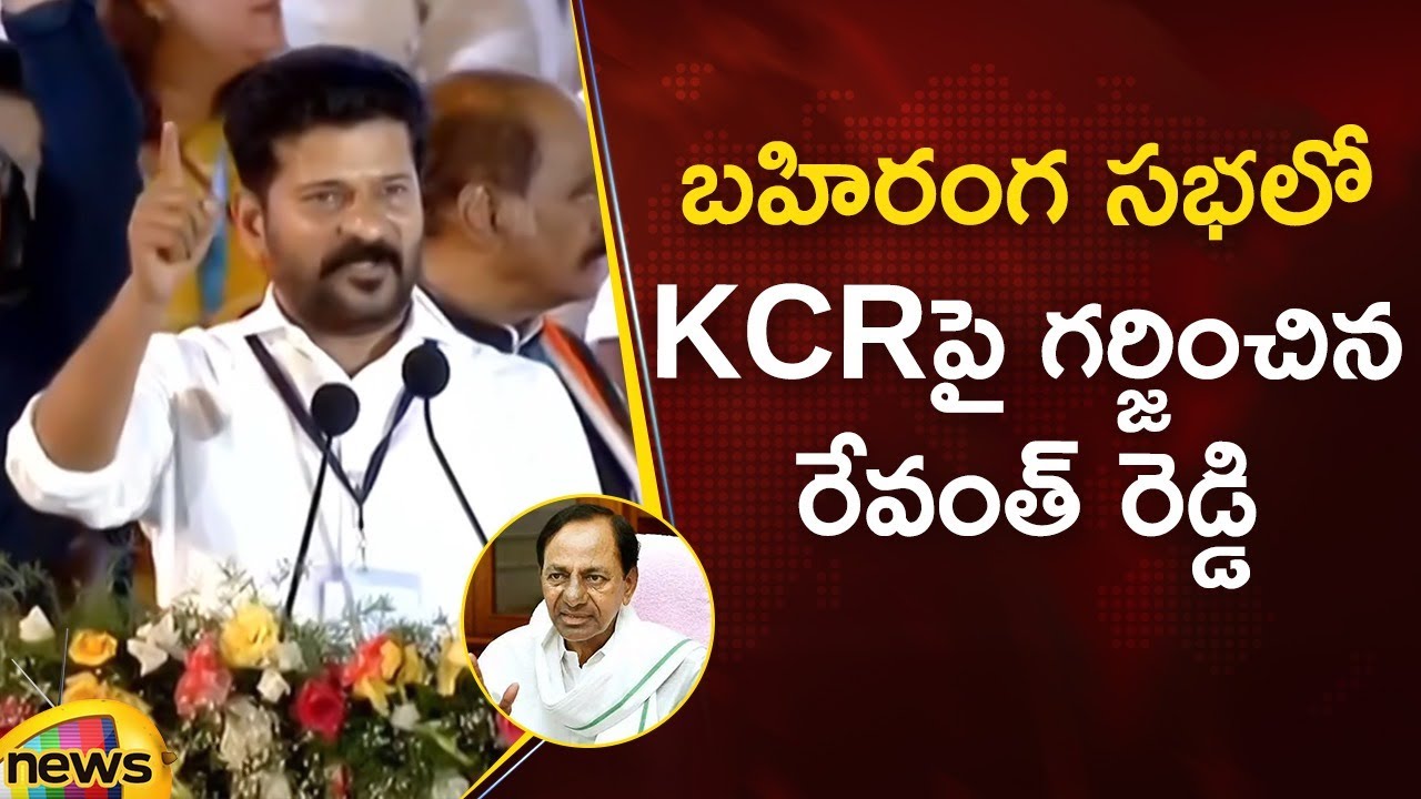 TPCC Revanth Reddy Powerful Speech On CM KCR At Thukkuguda Meeting ...