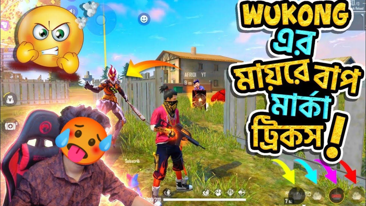 WUKONG USE সঠিক নিয়ম🔥 WUKONG USE Free fire video🔥free fire funny video ...