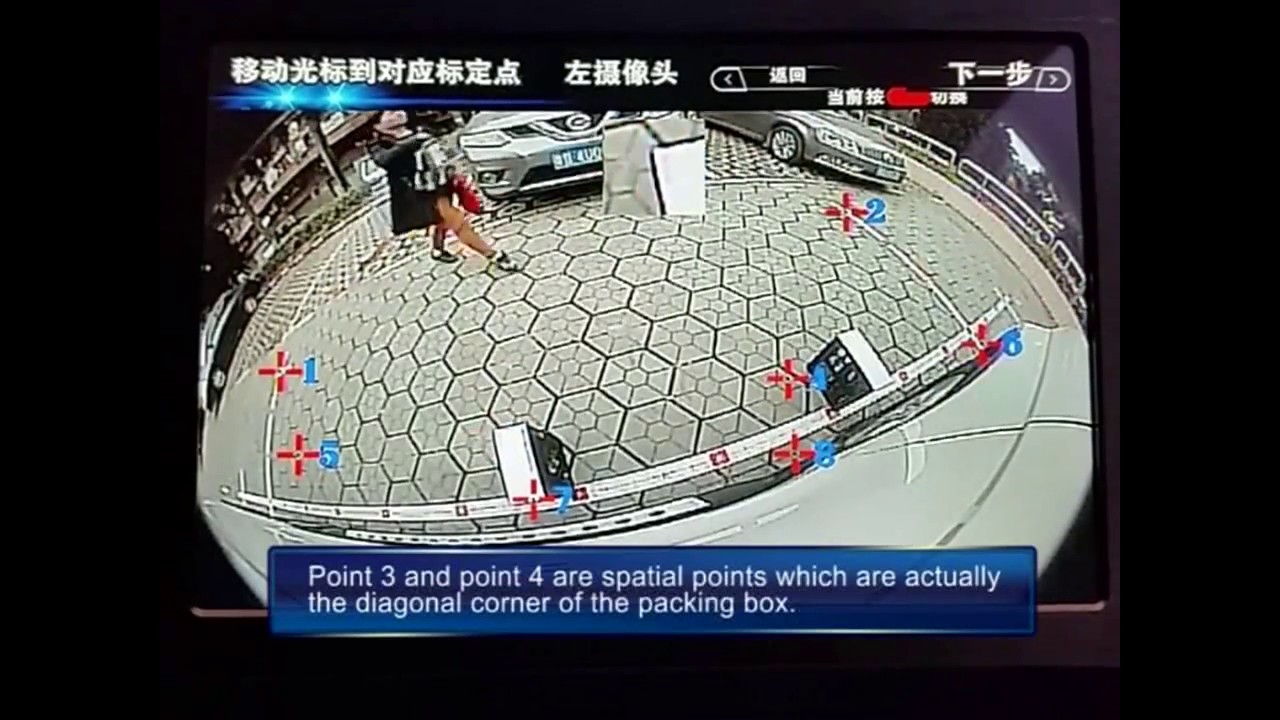 SZDALOS 3D surround view monitoring system calibration video - YouTube