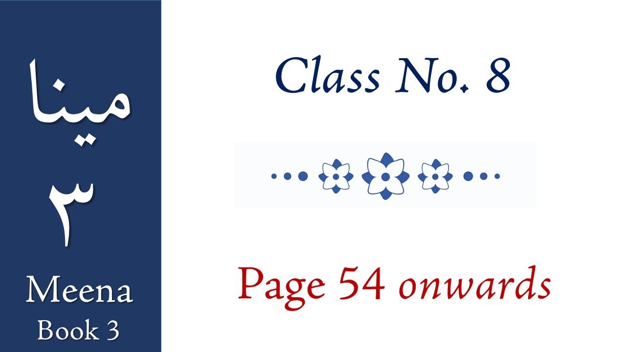 Class 08 - Meena Book 3 [Learning Persian Language]. - YouTube