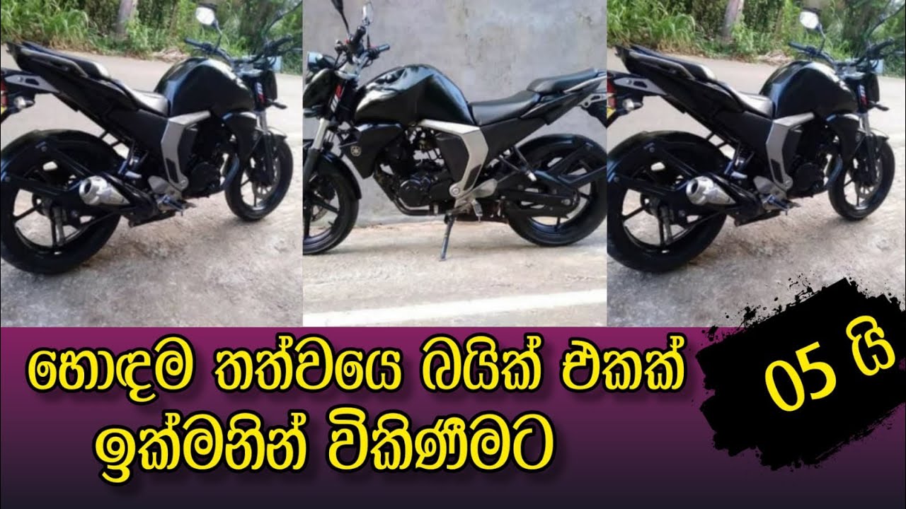 Yamaha FZ v2 for sale / Sri Lanka low price bike SL bike sale.. - YouTube
