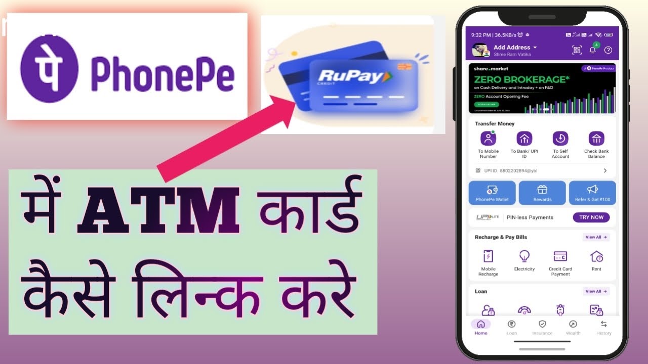 How to link ATM card in Phone pe | Phone pe में ATM कार्ड कैसे लिन्क ...