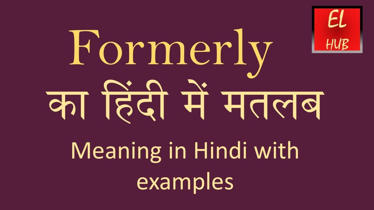 Formerly meaning in Hindi - YouTube