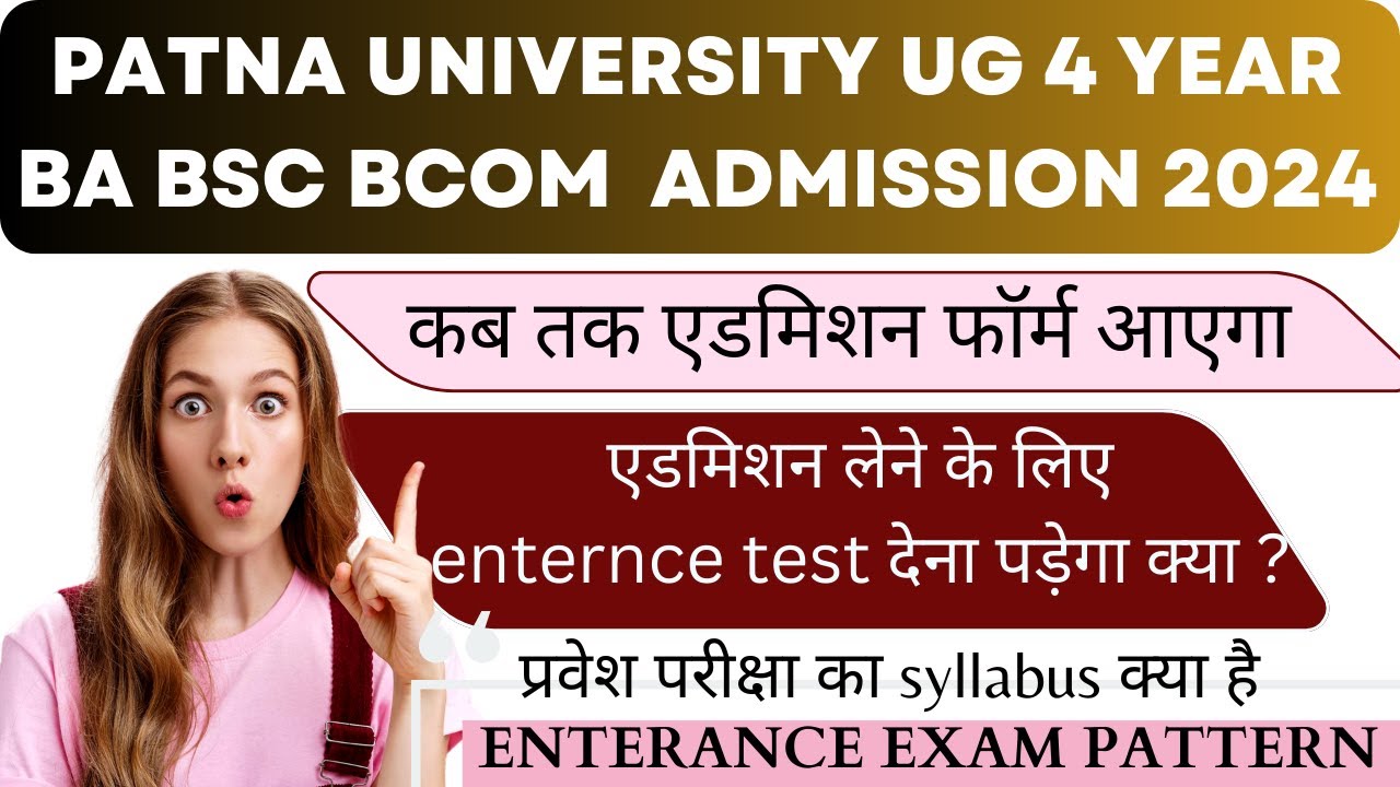 Patna University Admission Process 2024|PU CBCS System Admission 2024 ...