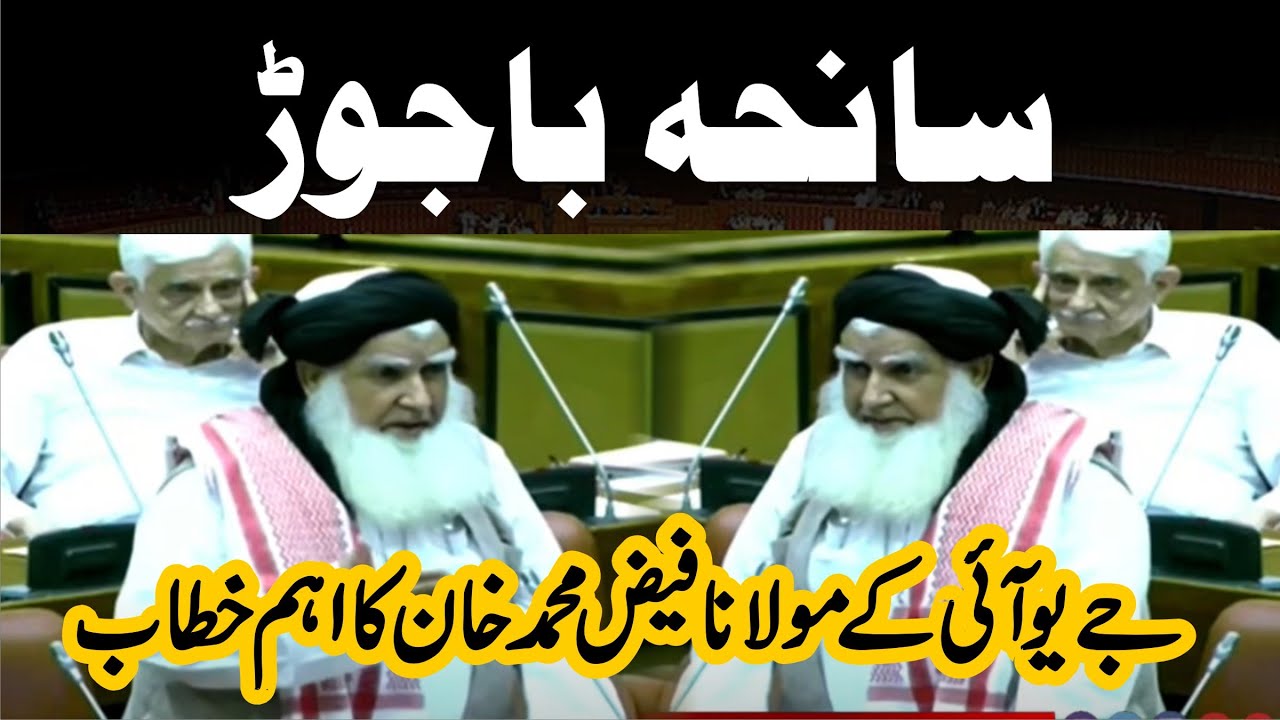 Bajawar issu | JUI Maulana Faiz Muhammad Big Speech In Senate Of ...