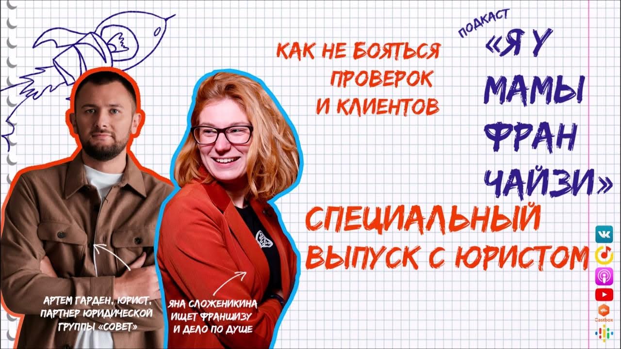 Потребительский экстремизм, проверки и суд: юрист Артем Гарден, партнер ...