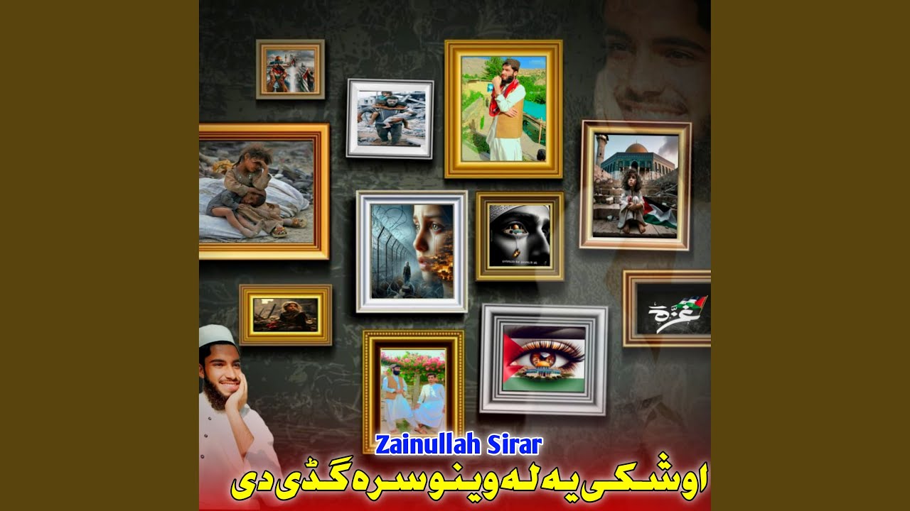 Oshki Ya La Wino Sara Gade - YouTube