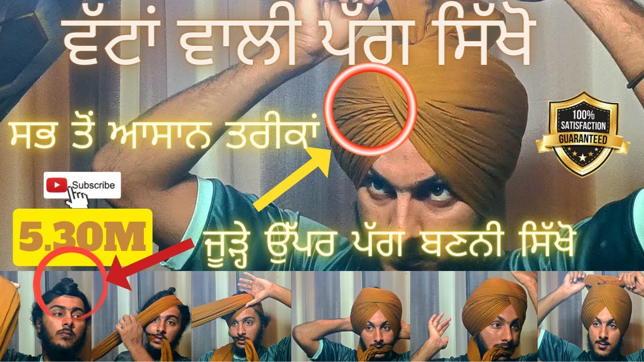 Wattan Wali Pagg | With Whole Detail | Pagg Best Shape | Turban ...