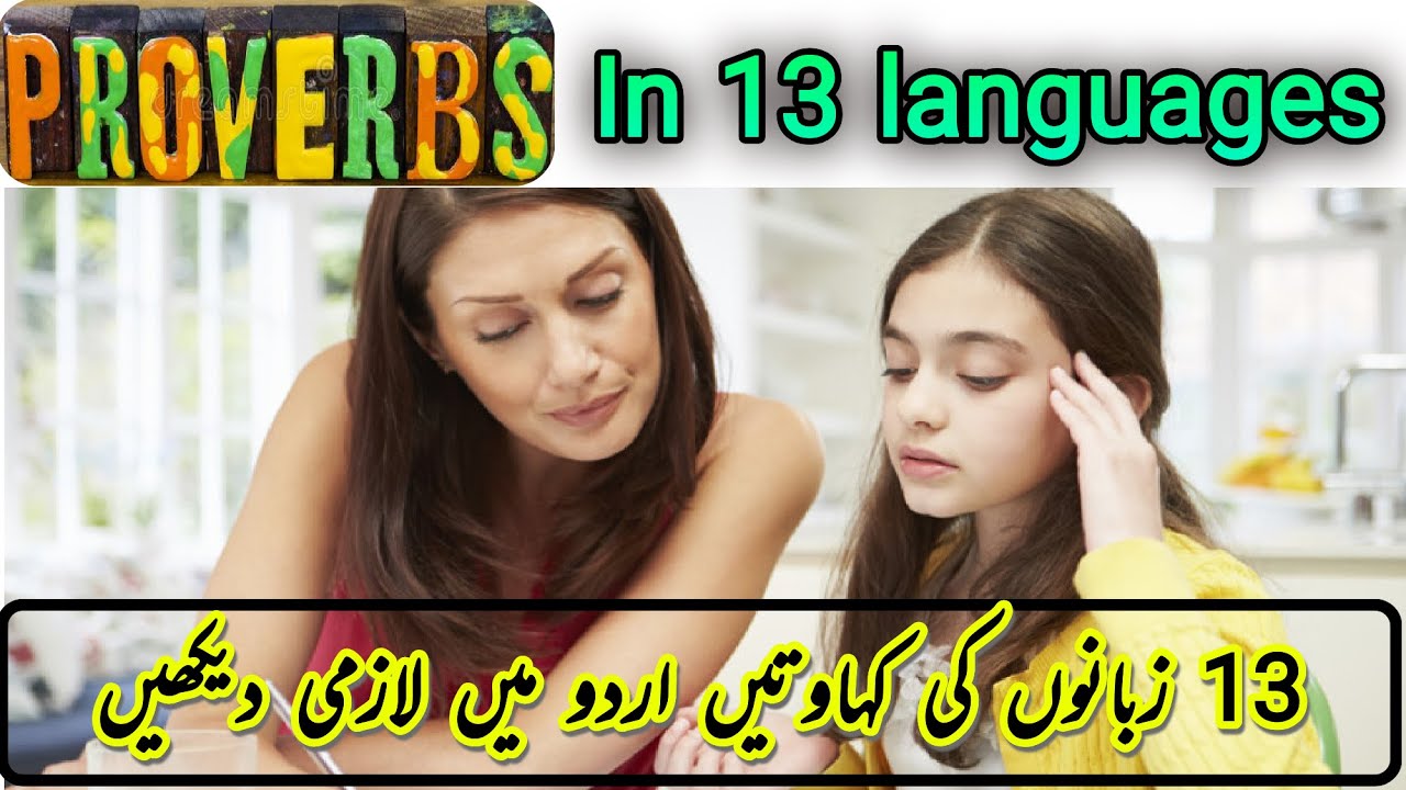 Different Proverbs| Proverbs in different languages|Urdu|#proverb # ...