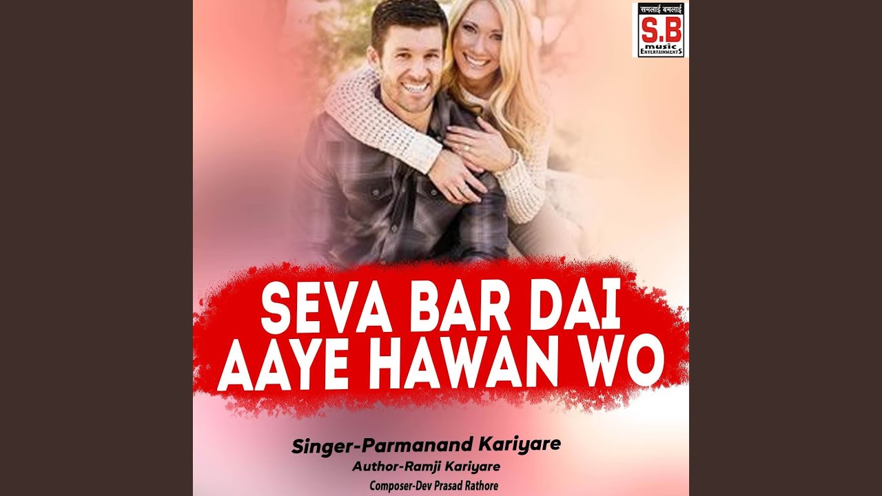 Seva Bar Dai Aaye Hawan Wo - YouTube