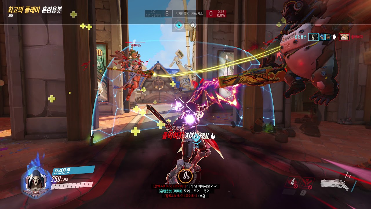 Reaper Highlight (Overwatch) - YouTube