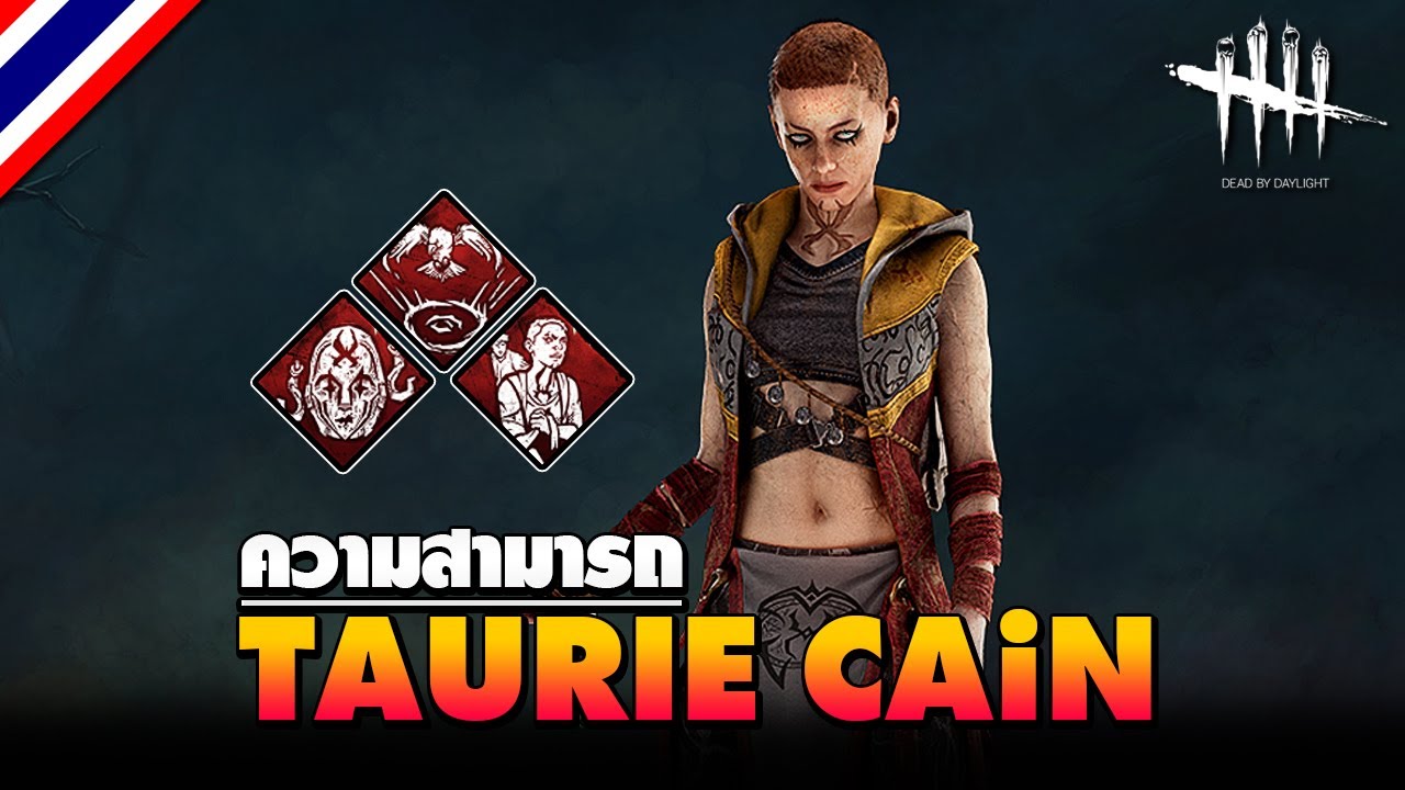 Dead by Daylight | ความสามารถ Taurie Cain - YouTube