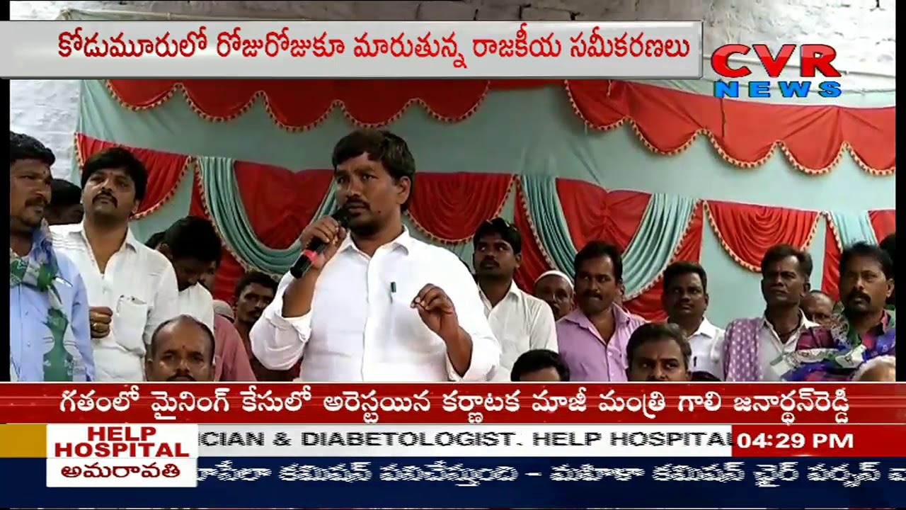 TDP Ex MPTCs and Ward Members Joined in YSRCP at Kodumur Constituency ...